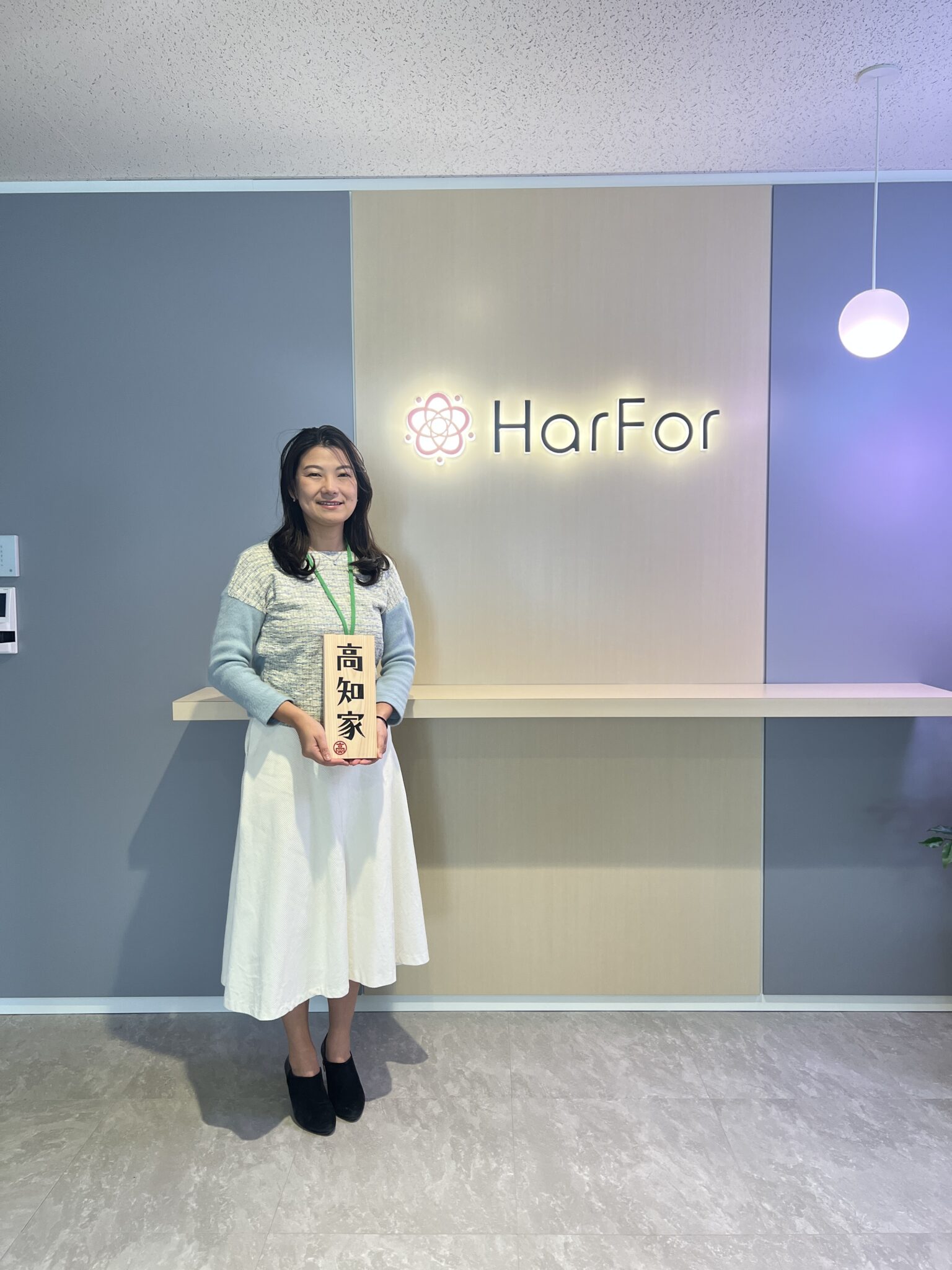 あなたの“本音探し”をサポート -夢を叶える心の伴走支援 - 株式会社HarFor