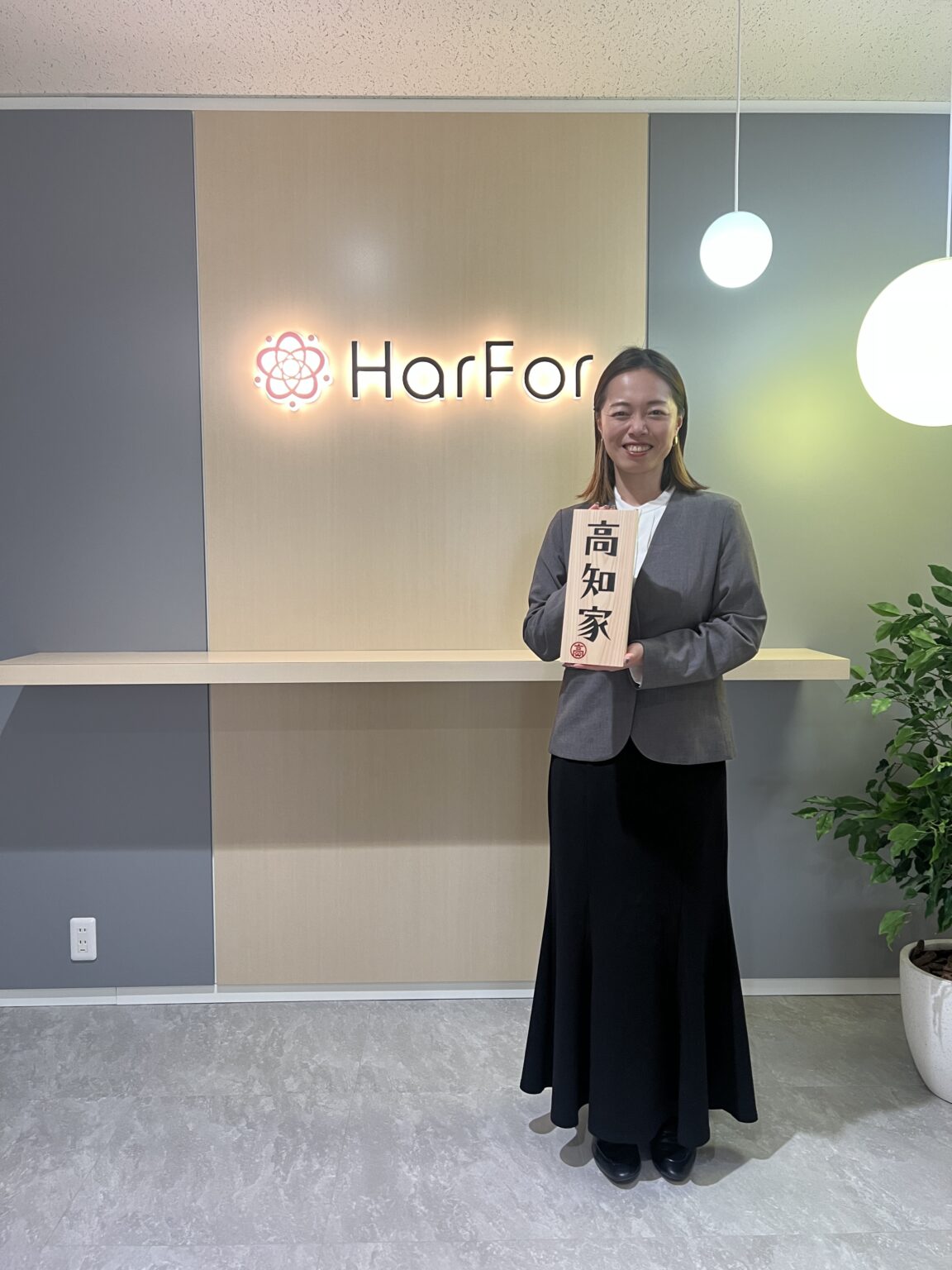 選べる未来、高知で作る ｰよさこい移住で見えた新しい求人メディア【番外編】 - 株式会社HarFor